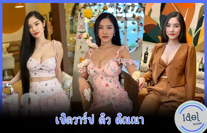 Idolwarp.com เปิดวาร์ปเน็ตไอดอล ดาวทวิต สาวสวยสุดแซ่บ